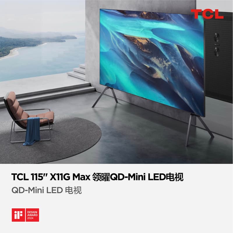 TCL 115"X11G Max 领曜QD-Mini LED电视