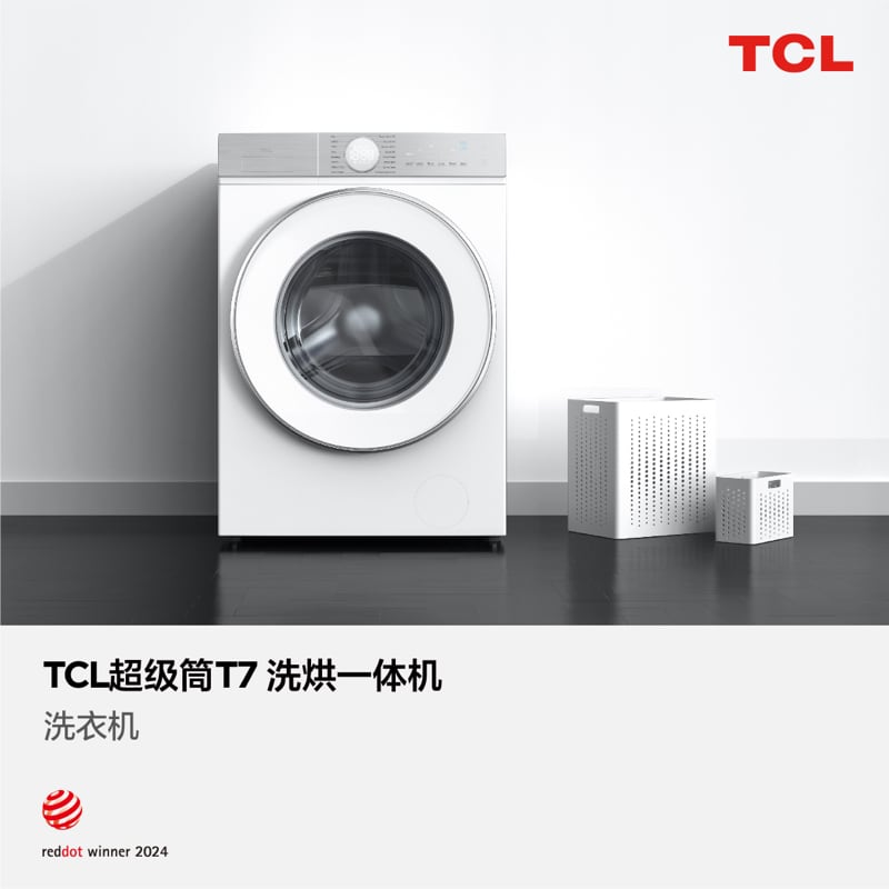 TCL超级筒T7 洗烘一体机