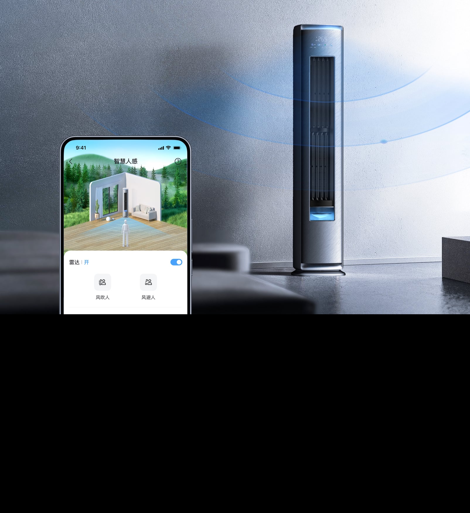 TCL新风小蓝翼C7系列空调