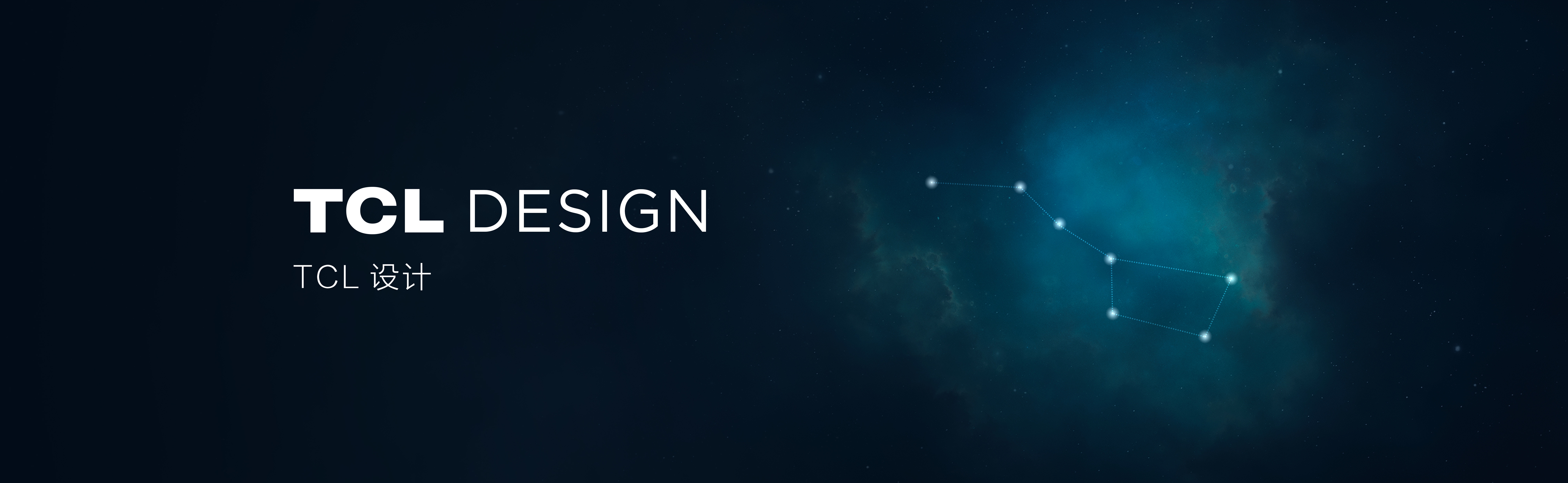 TCL设计