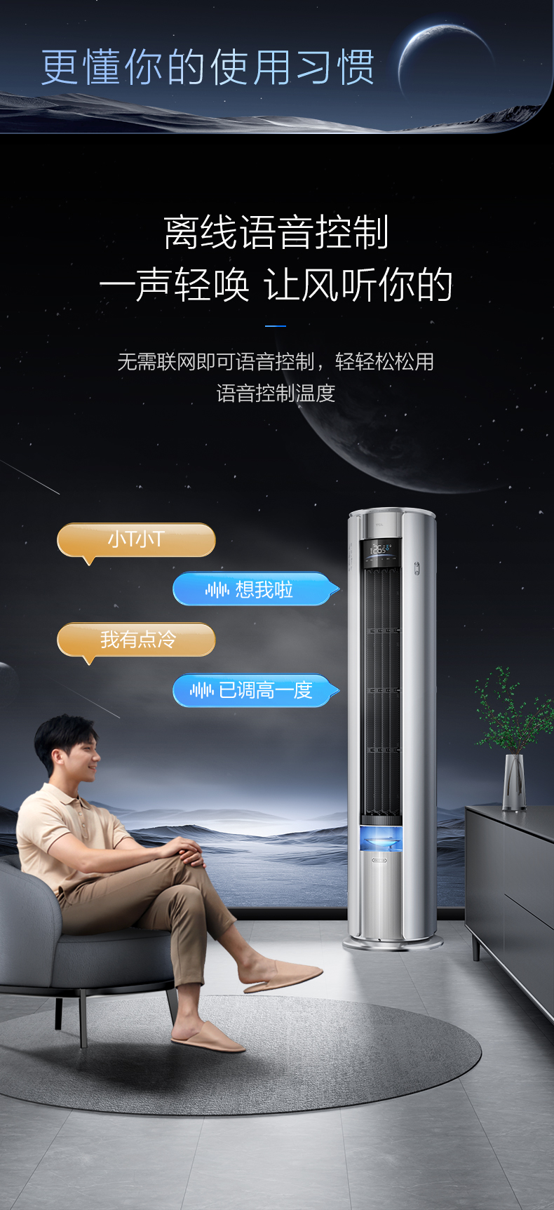 TCL3匹新风空调柜机-小蓝翼P7 | TCL官网