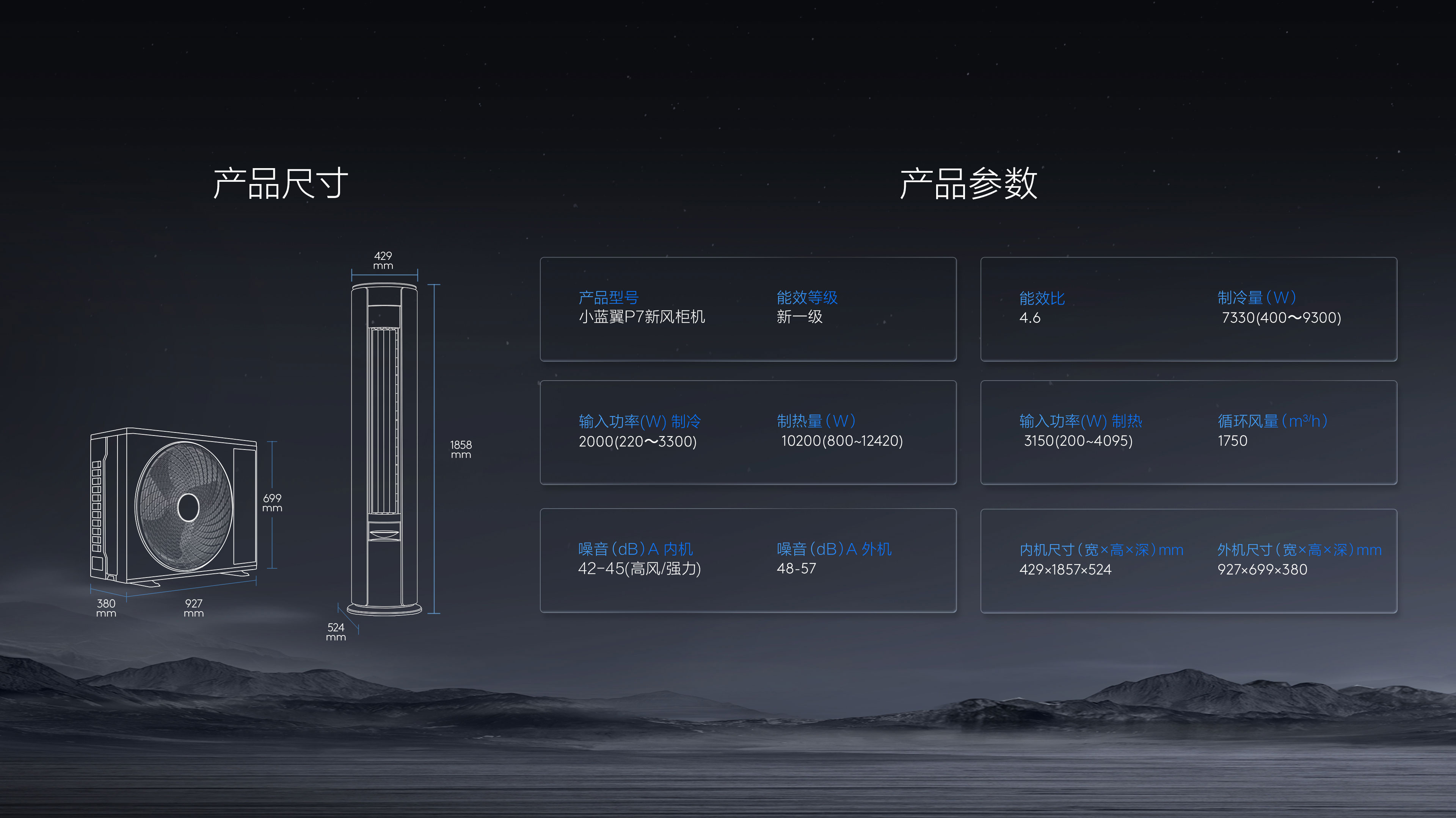 TCL3匹新风空调柜机-小蓝翼P7 | TCL官网