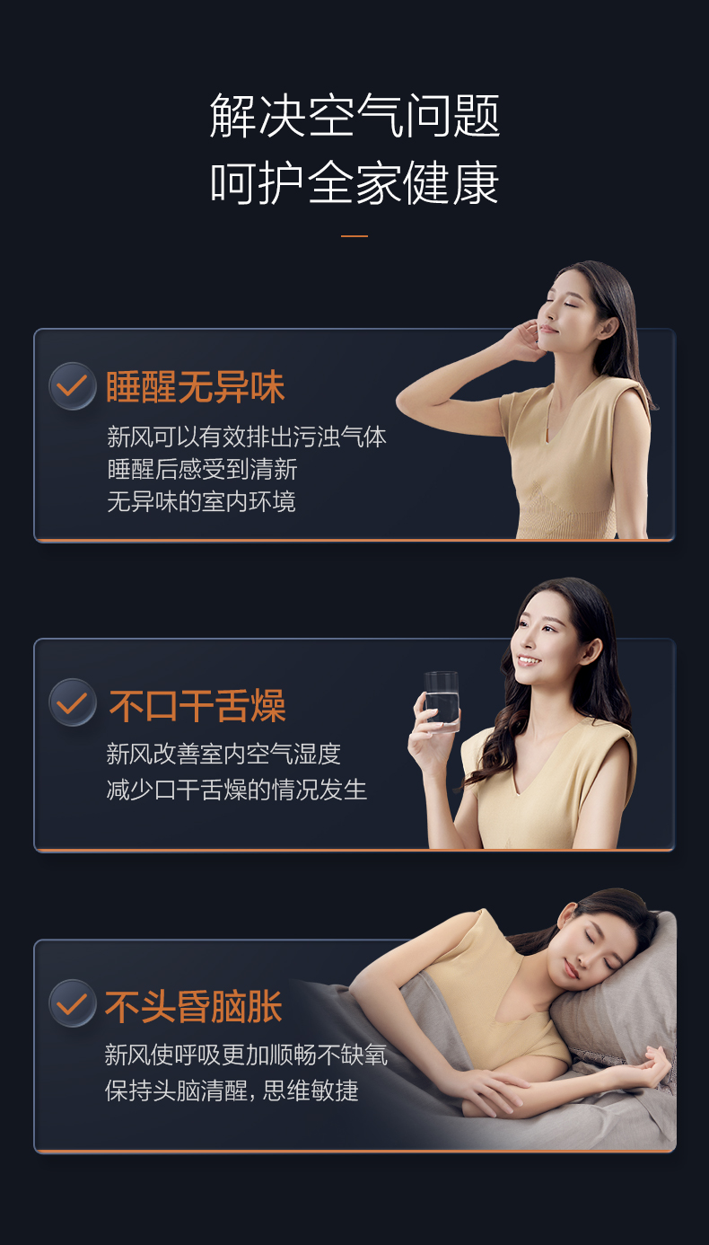 小蓝翼P7 Air 新风挂机