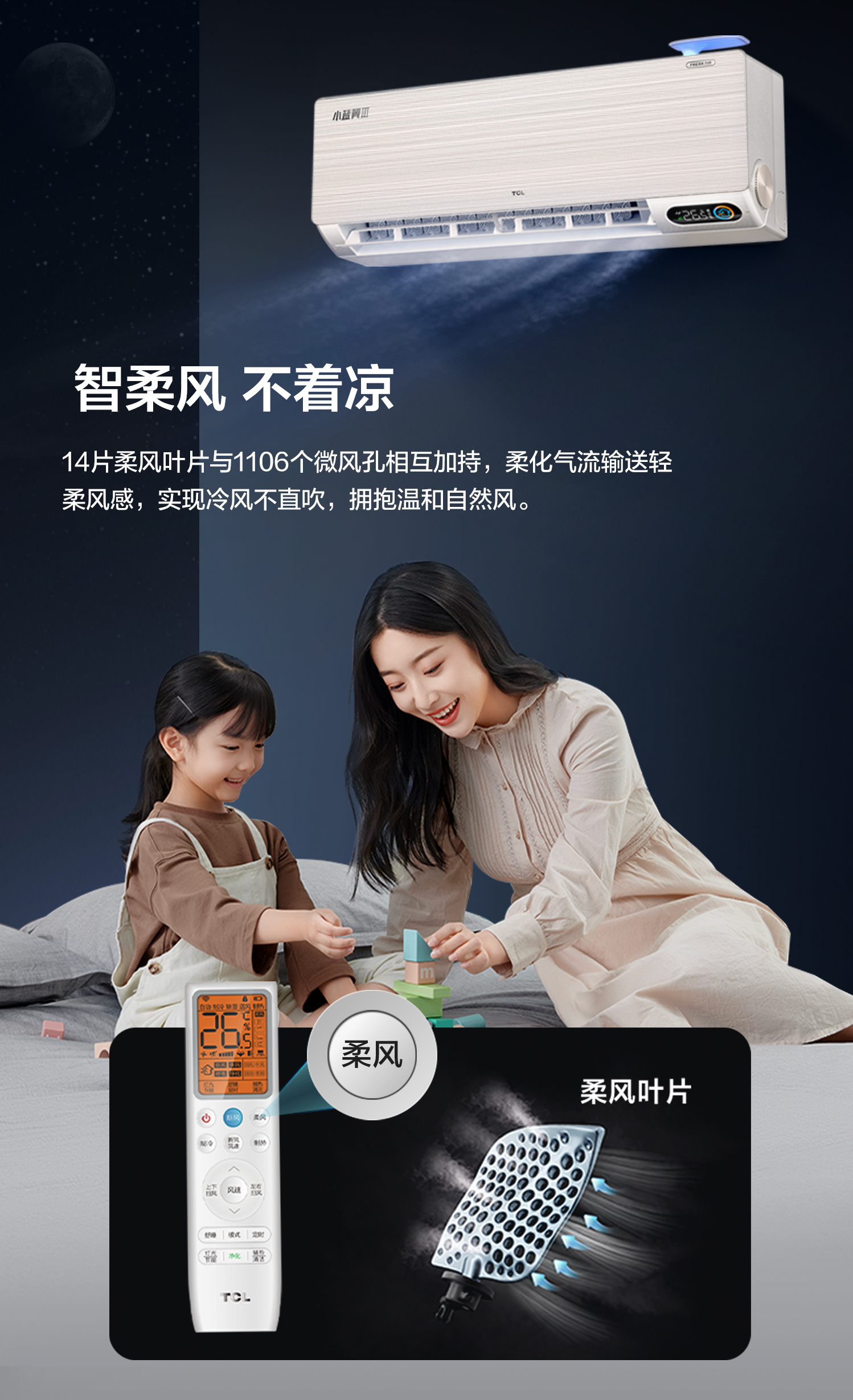 TCL1.5匹新风空调挂机-小蓝翼 III | TCL官网