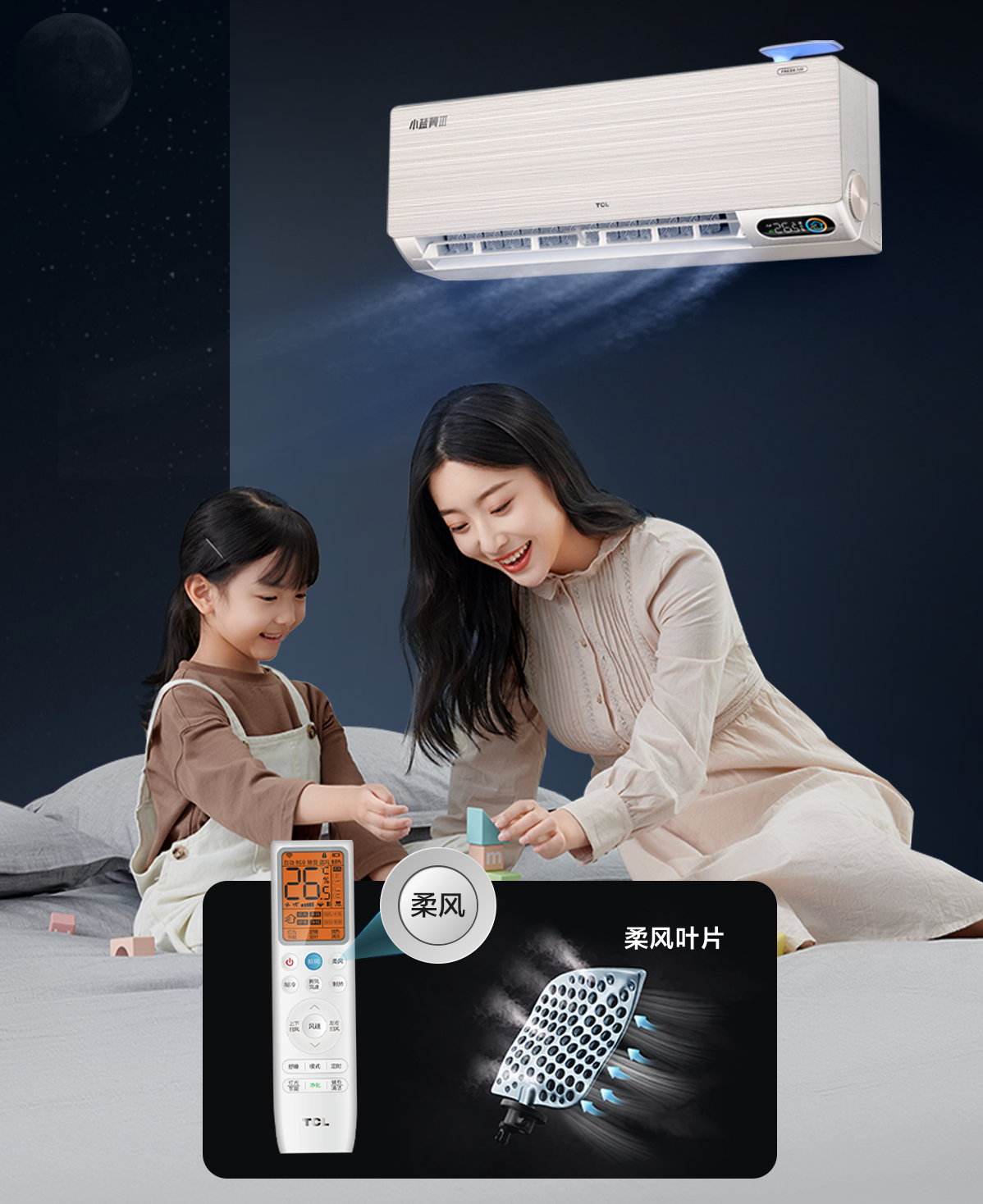 TCL1.5匹新风空调挂机-小蓝翼 III | TCL官网