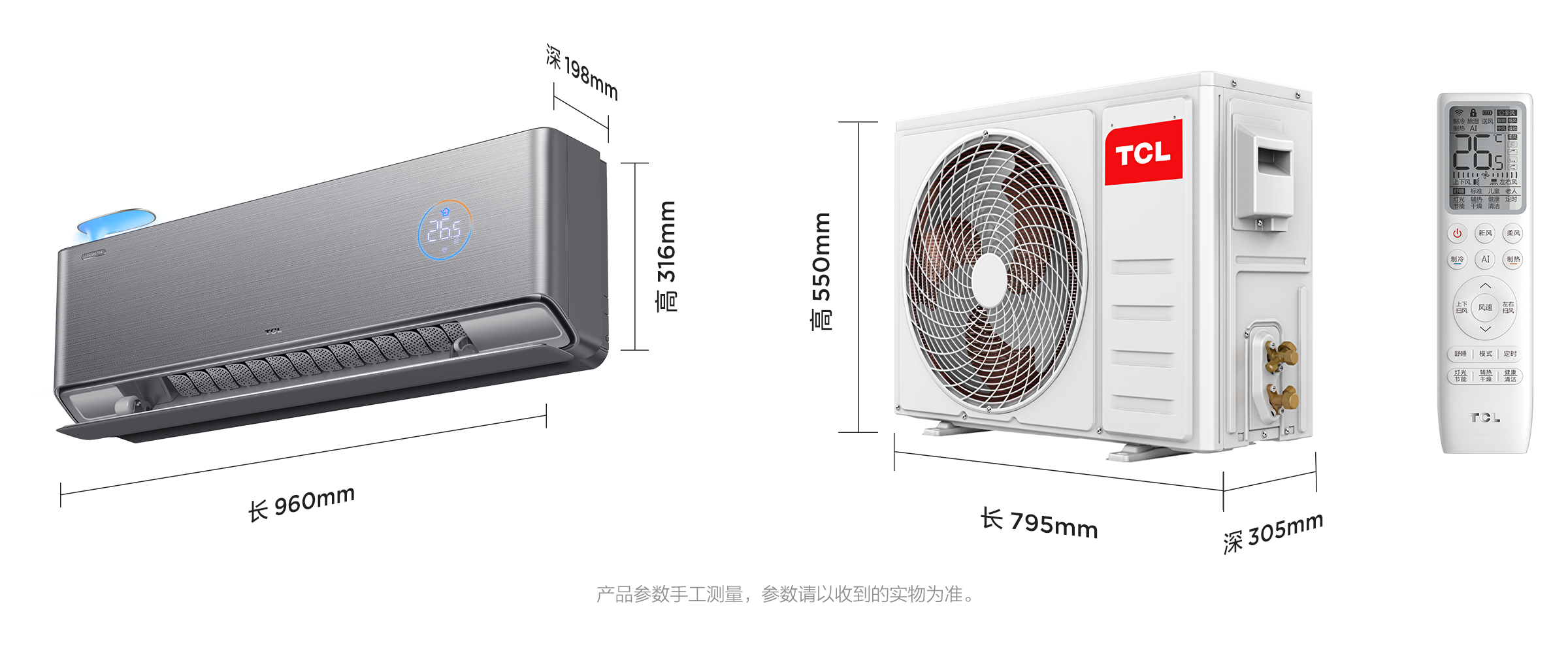 TCL1.5匹新风空调挂机-小蓝翼II 尊享版 | TCL官网