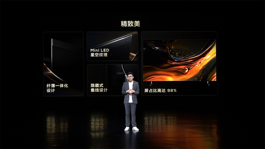 TCL 2023 QD-Mini LED 电视新品发布会