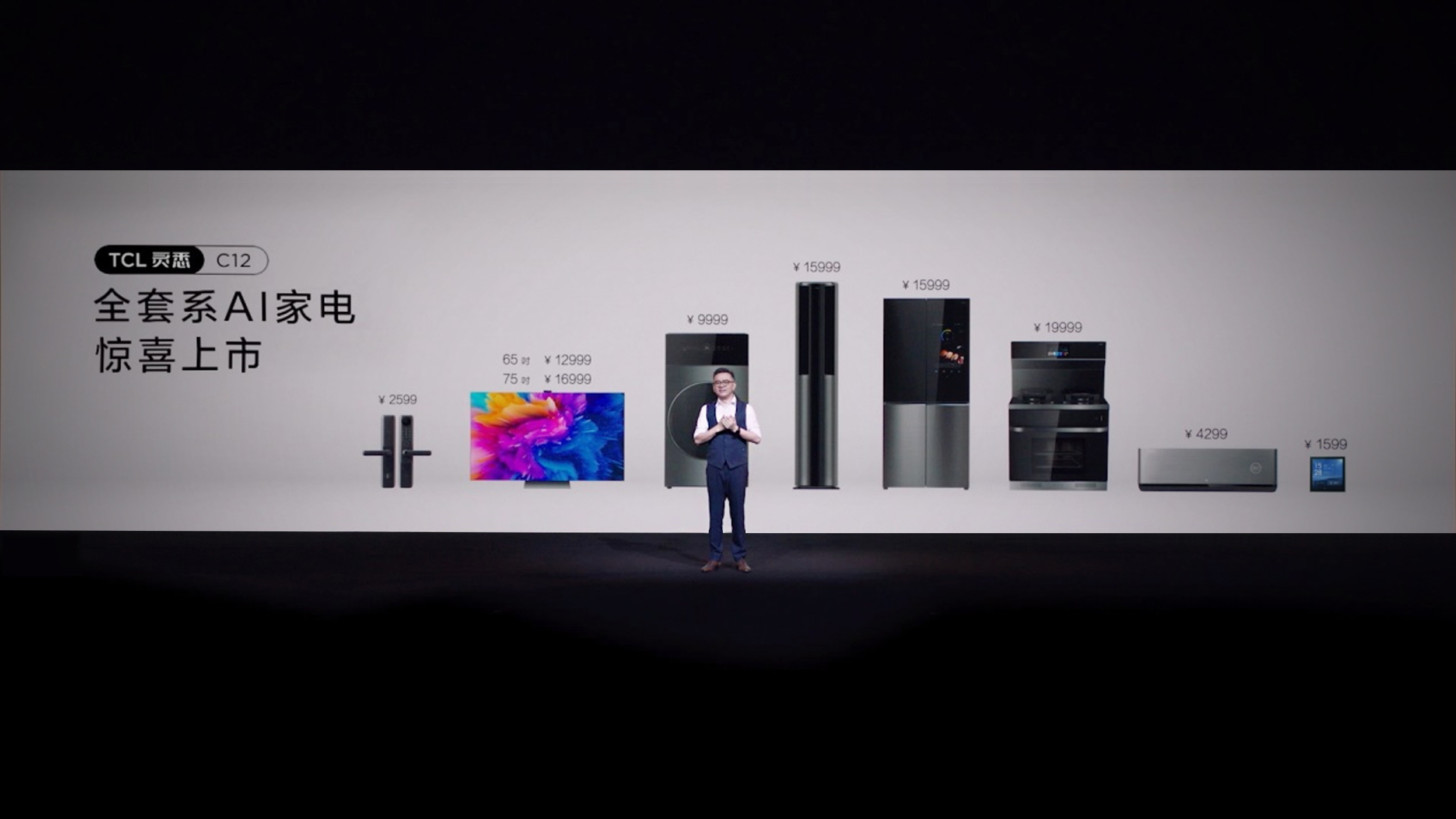 TCL实业经营质量显著提升，营业收入达1,060.9亿元，扣非归母同比增长149.7%