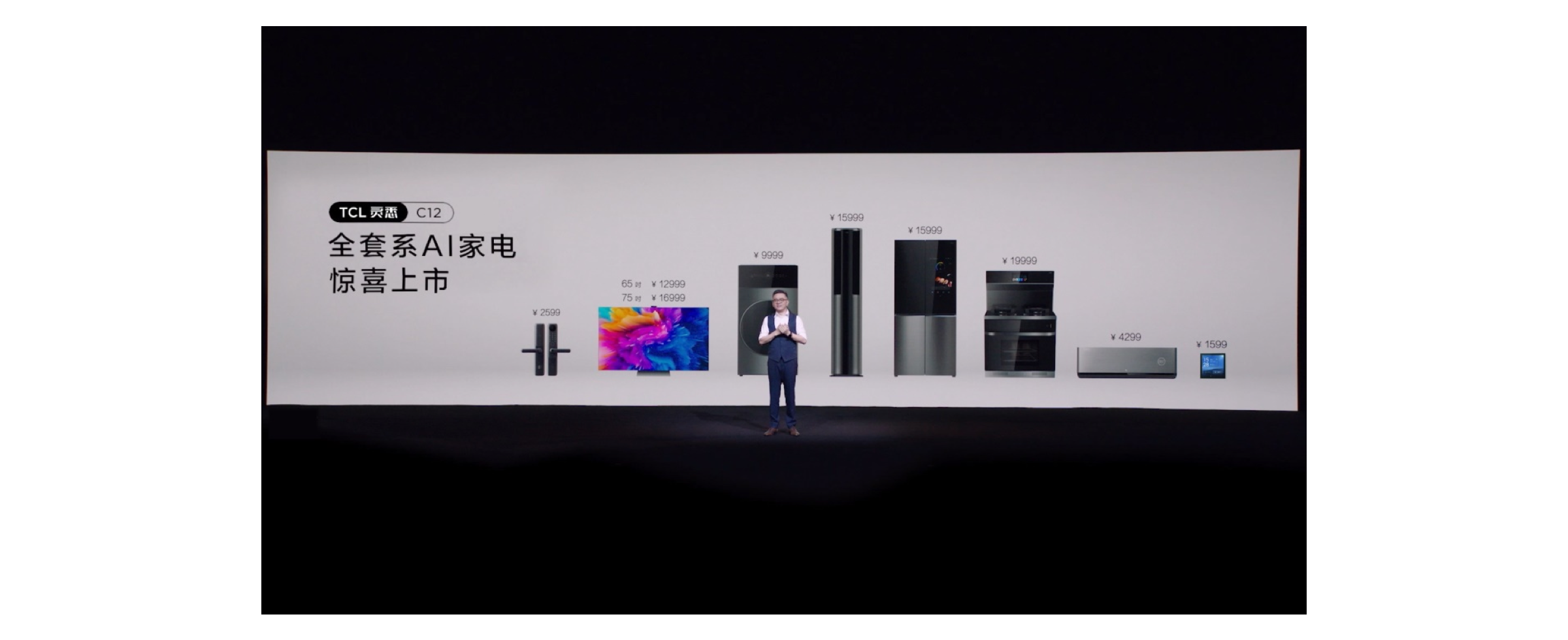 家有灵悉，智美双全！TCL C12全套系AI家电解锁互联互通新场景