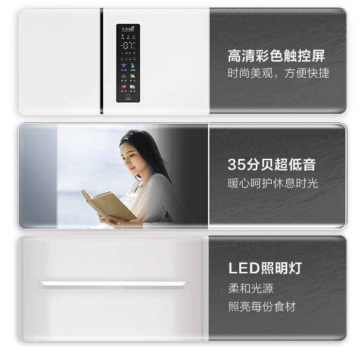 超薄零嵌冰箱 R455T9-UQ