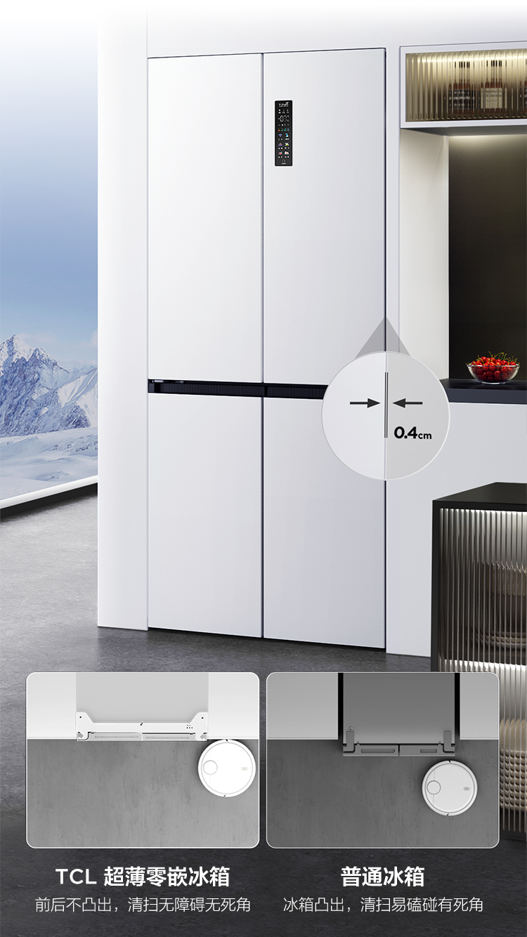 TCL十字四门冰箱 R455T9-UQ-超薄零嵌 | TCL官网