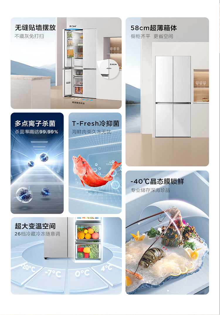 超薄零嵌冰箱R461P12-UQ