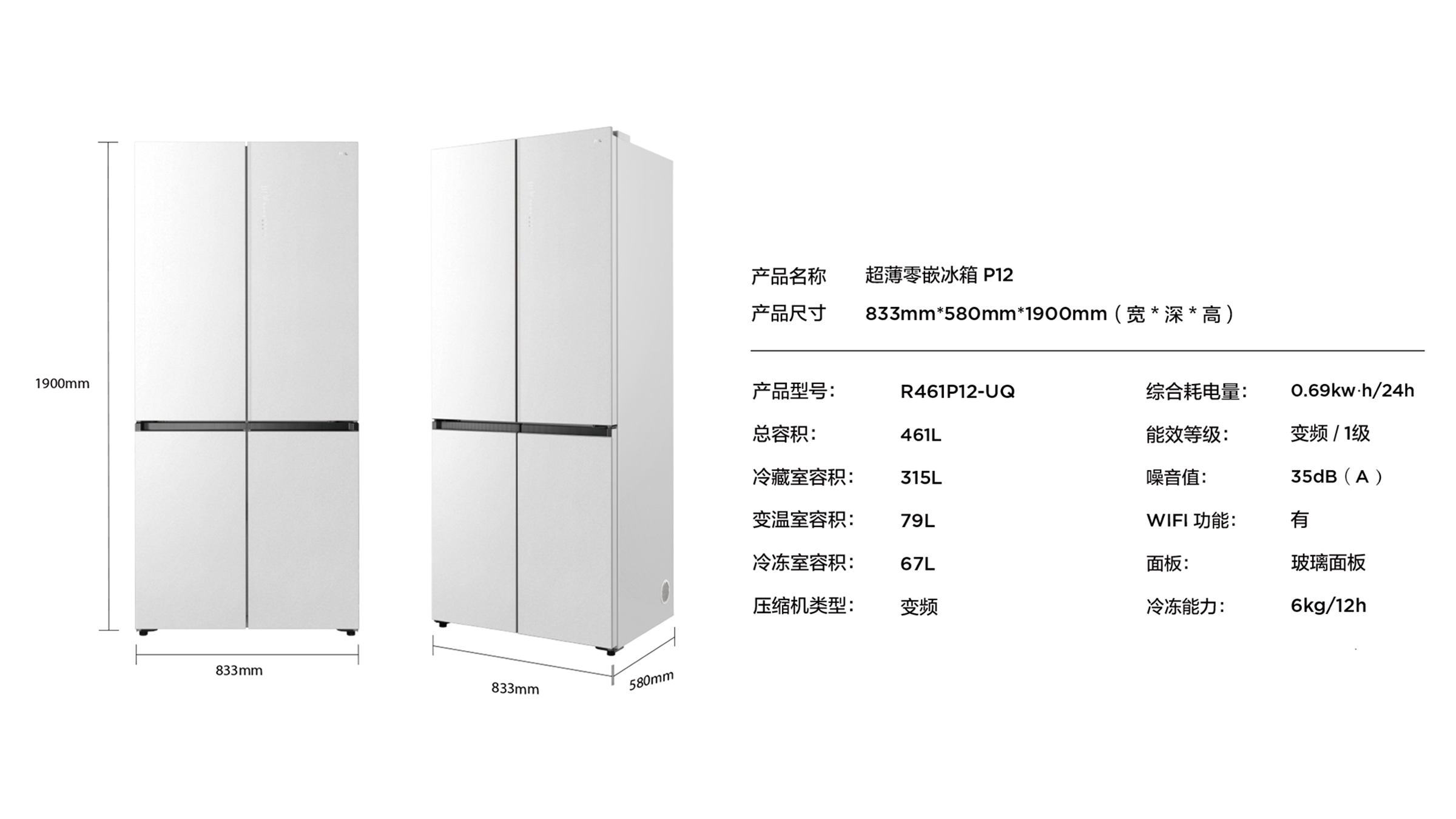 TCL十字四门冰箱-461L嵌入式冰箱-R461P12-UQ | TCL官网