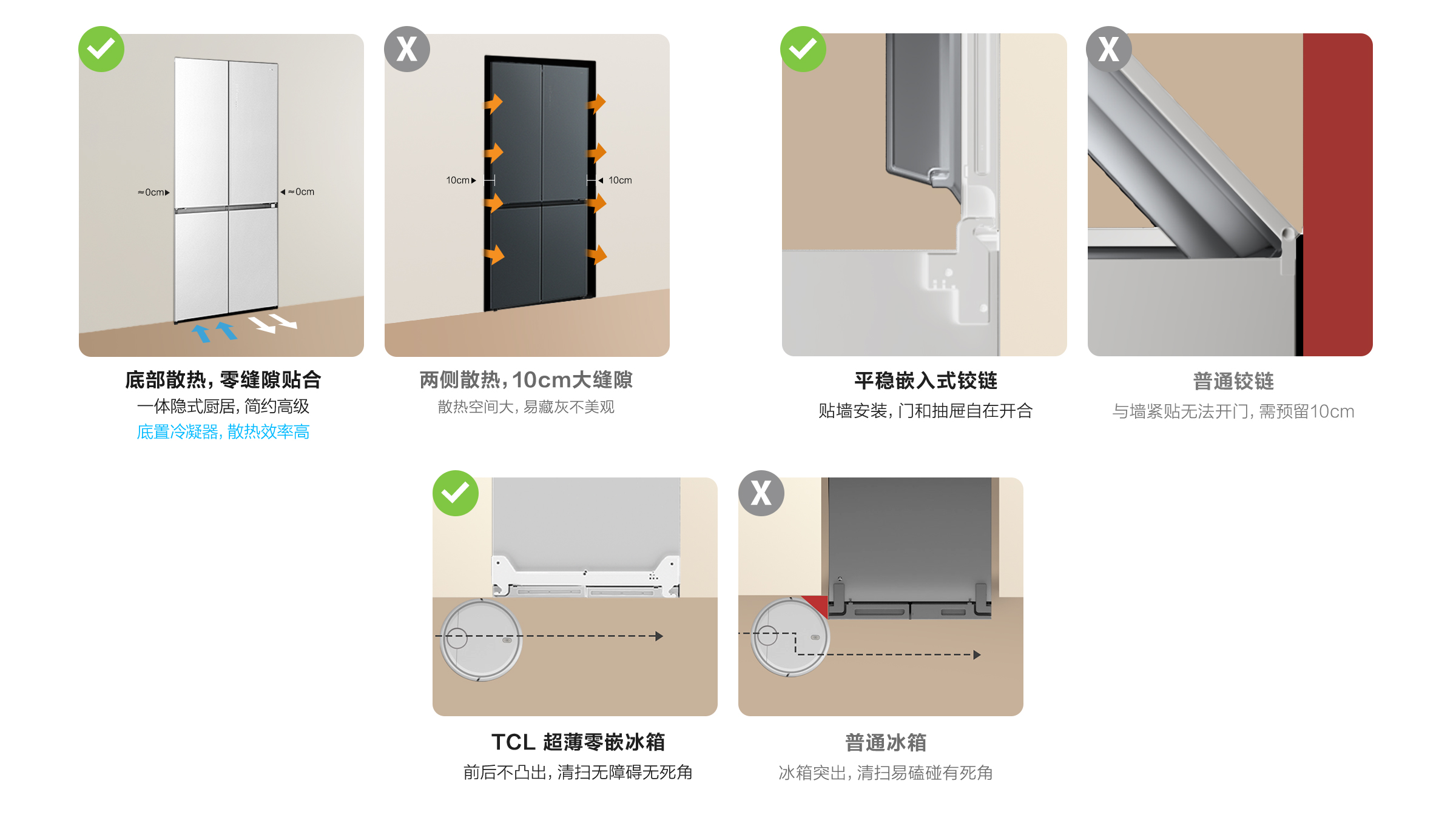 超薄零嵌冰箱R461P12-UQ