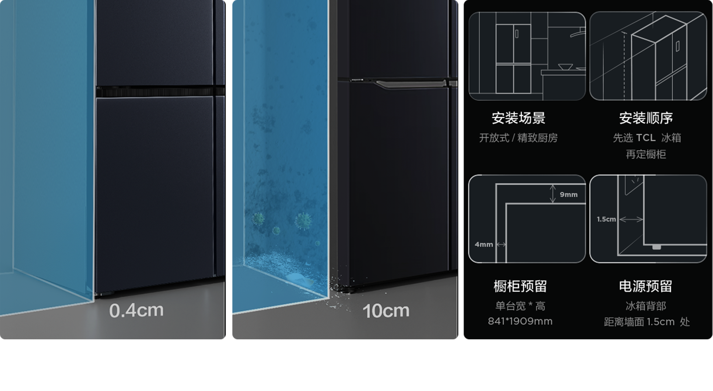 TCL R521T9-UQ 十字四门冰箱-超薄零嵌 | TCL官网