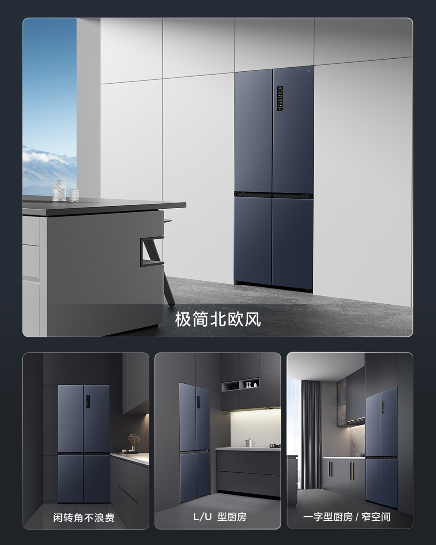 超薄零嵌冰箱 R521T9-UQ