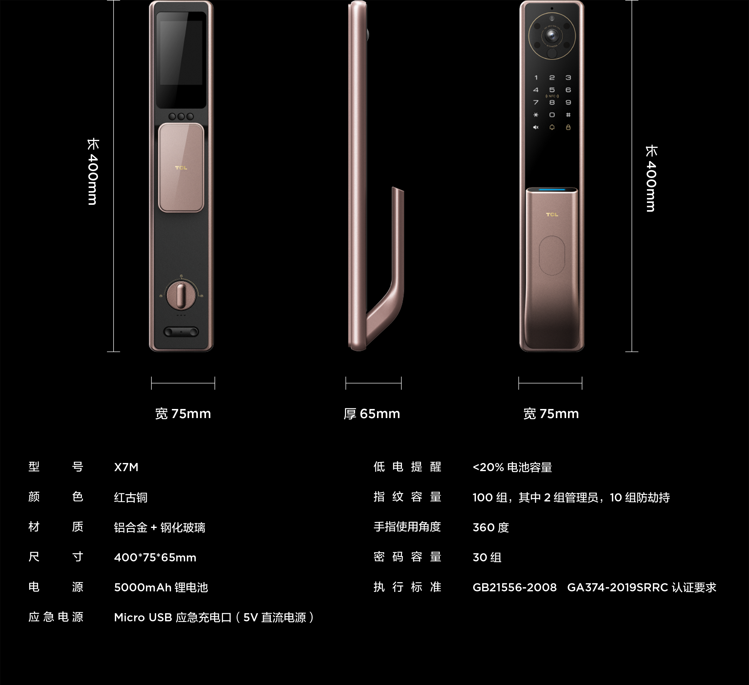 可视安全智能锁 X7M