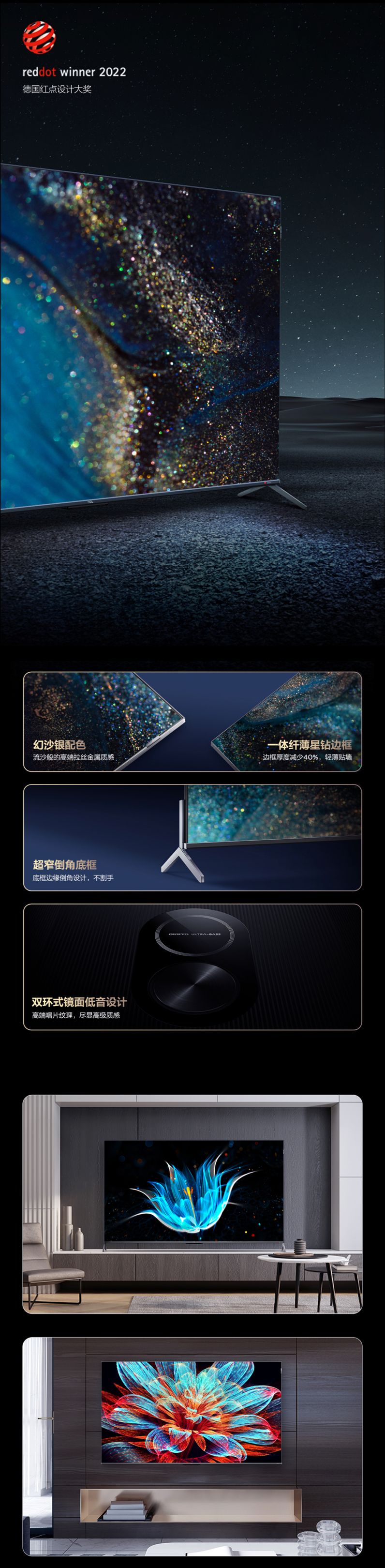 QD-Mini LED 灵悉智屏 65C12E