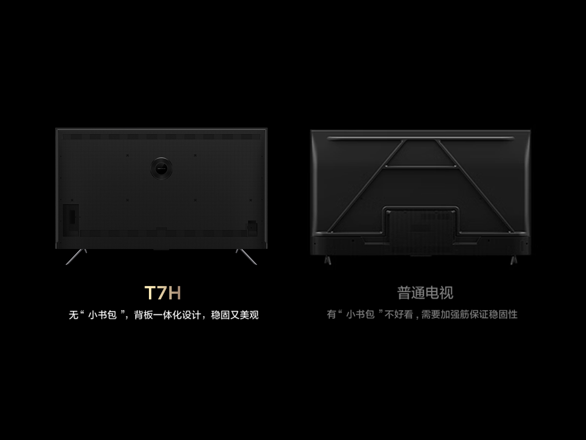 TCL T7H 85英寸高画质大屏电视-真HDR电视 | TCL官网