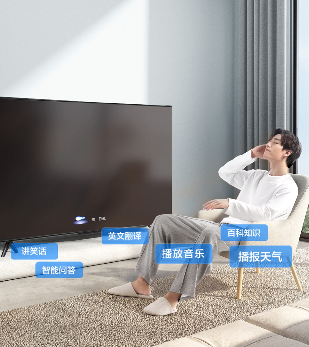 TCL75英寸商用电视-75G60E-AI智屏 | TCL官网