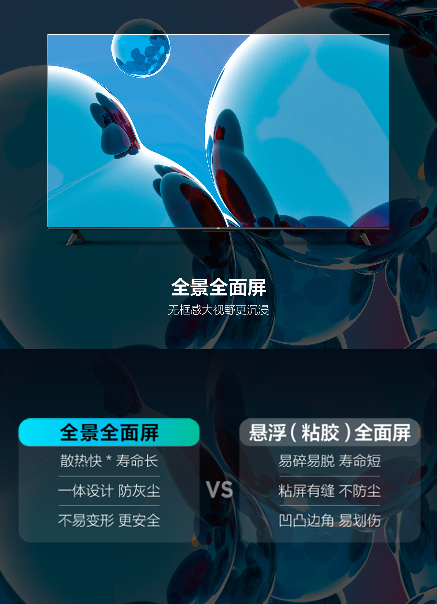 TCL55英寸商用电视-55G60E-AI智屏 | TCL官网