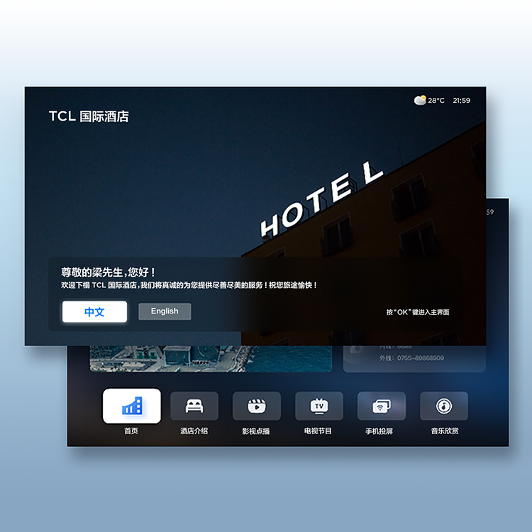 TCL65英寸商用电视65G90E-星级酒店管理大师 | TCL官网