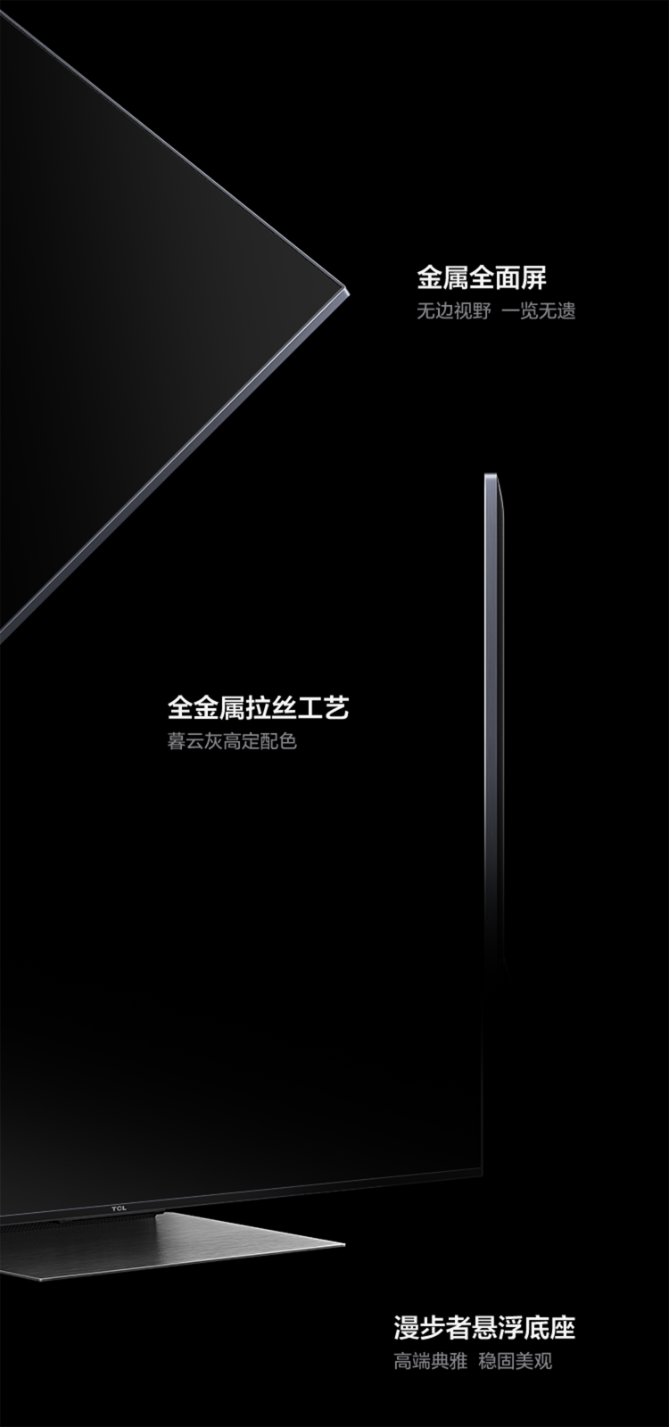 TCL Q10G 75英寸液晶电视-Mini LED大屏电视 | TCL官网