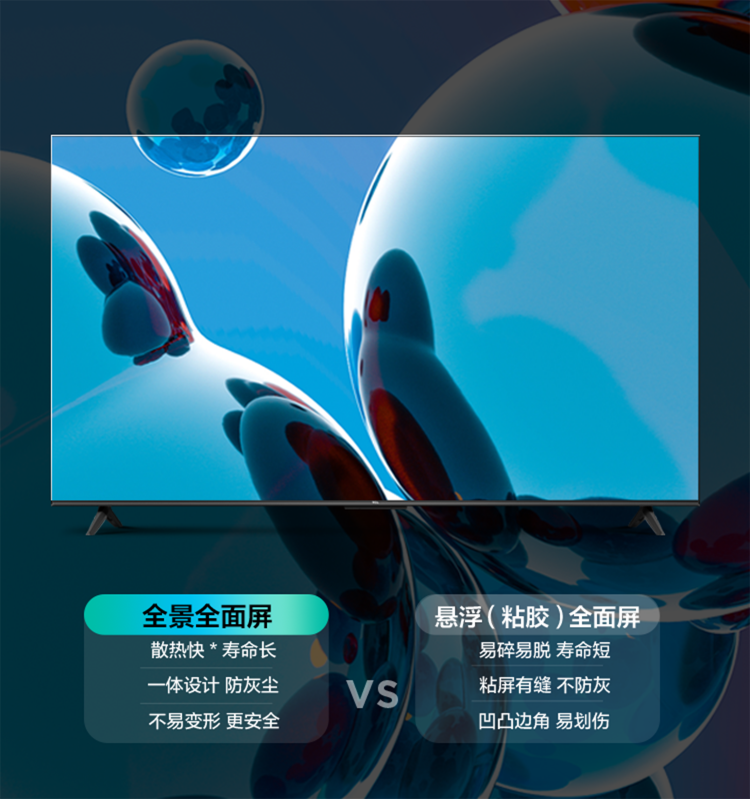 护眼 AI 智屏 75S11