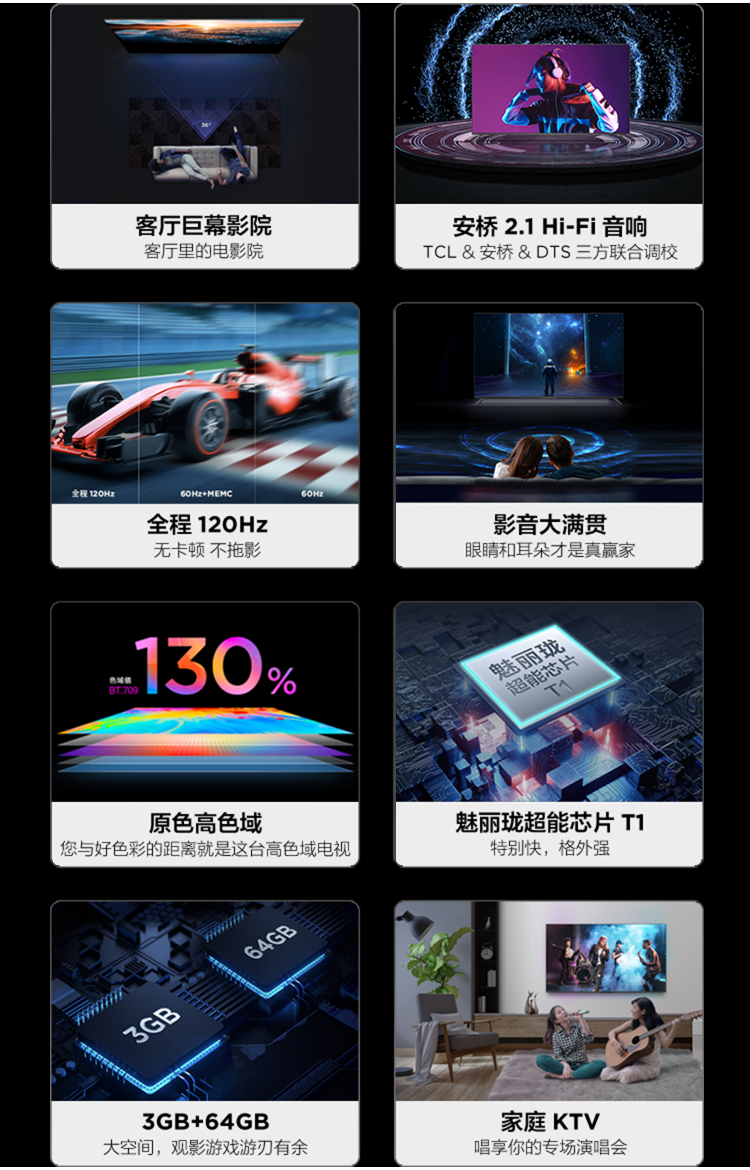 金标剧院电视 85 S12Pro