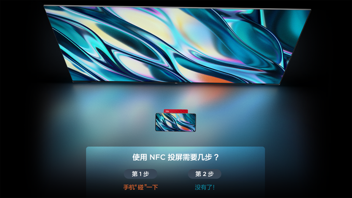 144Hz 真高刷电视 55T7E
