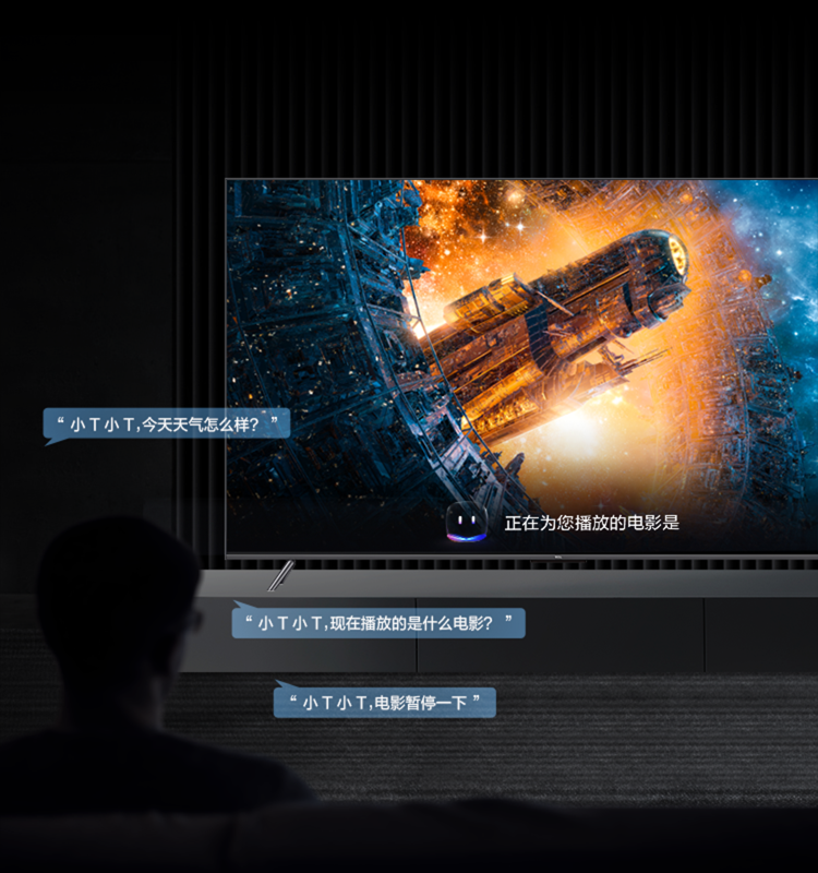 144Hz 真高刷电视 75T7E