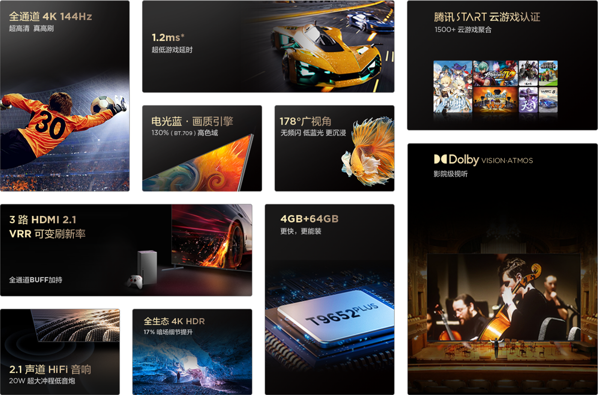 144Hz 真高刷电视 85T7E