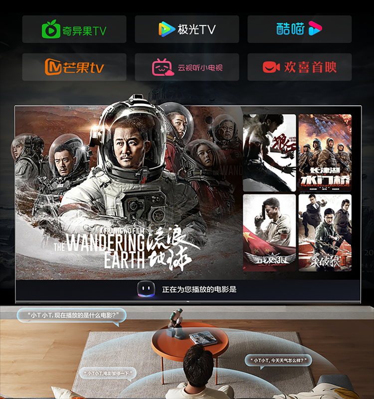 144Hz 真高刷电视 85T7E