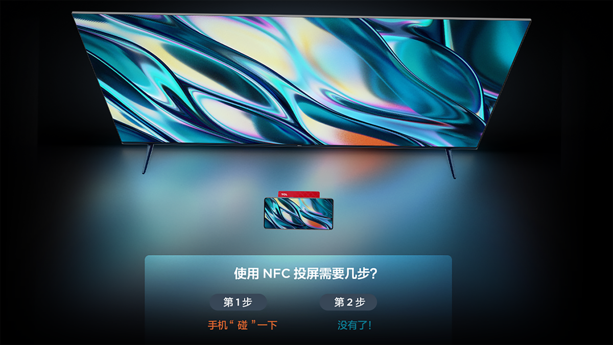 120Hz 疾速投屏神机 75V8E