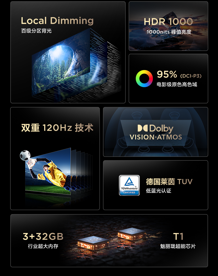 TCL V8G-75英寸-百级分区高画质大屏电视 | TCL官网