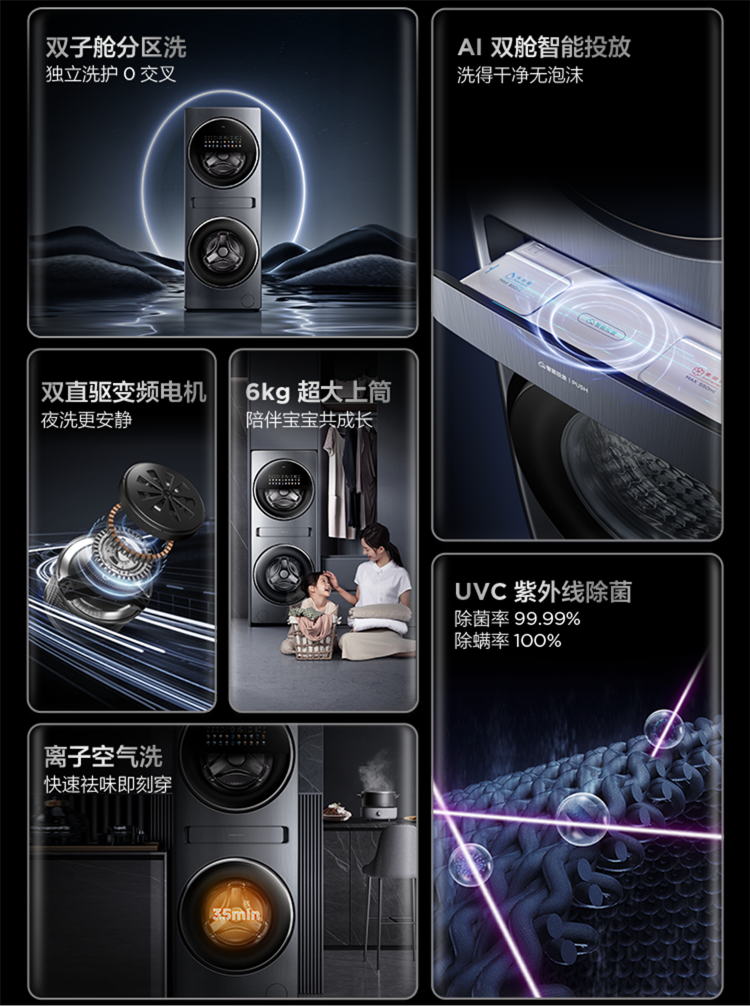 TCL 16KG双子舱洗衣机Q10-复式分区双筒洗衣机 | TCL官网