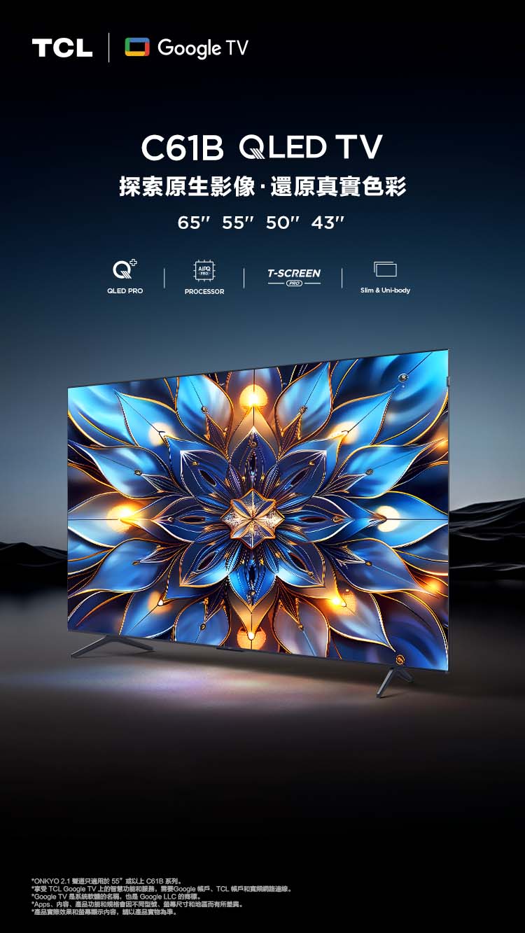 TCL C61B QLED TV | TCL Hong Kong