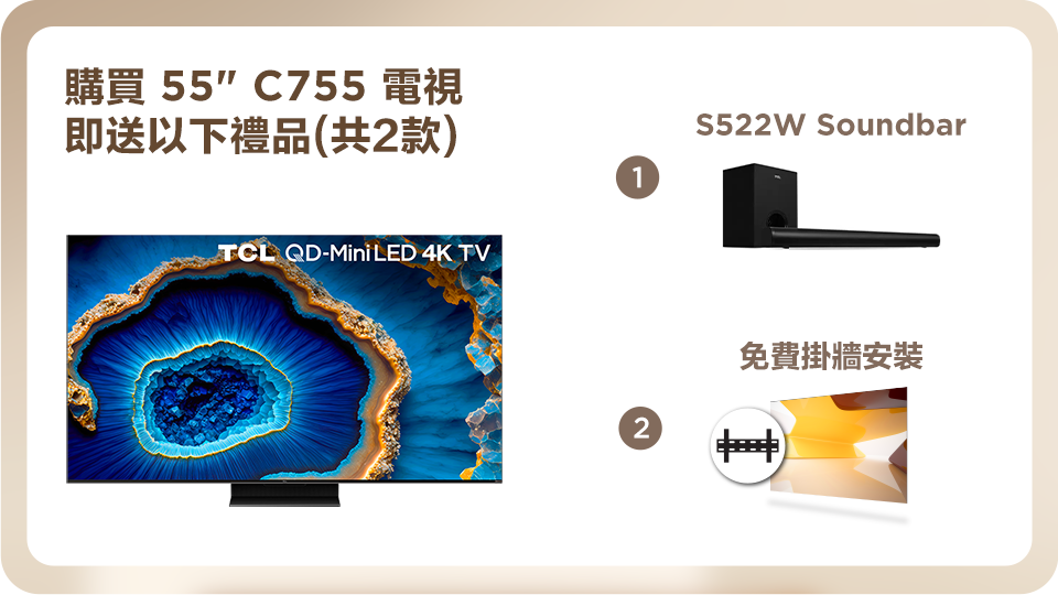大螢幕．大享受禮遇