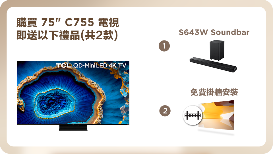 大螢幕．大享受禮遇