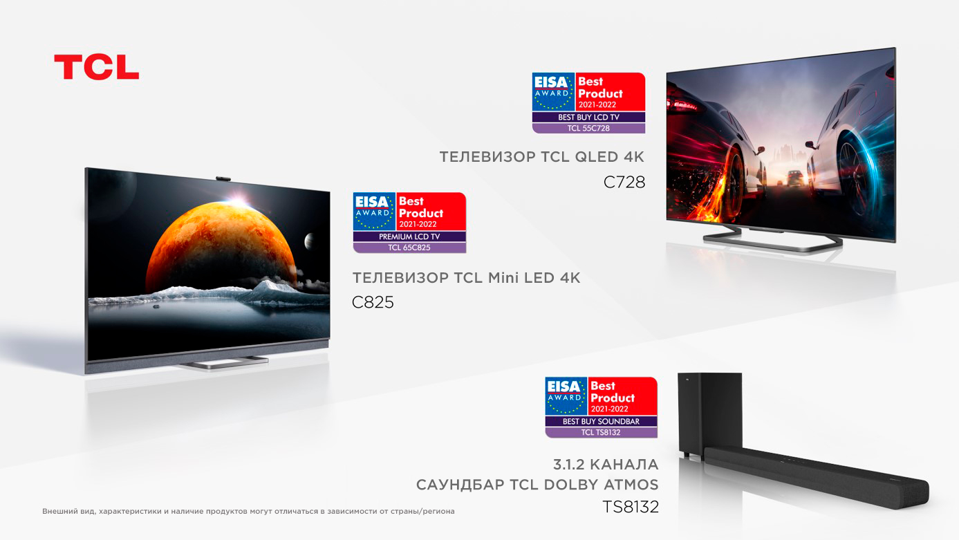 О компании TCL - Вдохновляйтесь на величие вместе с TCL Russia