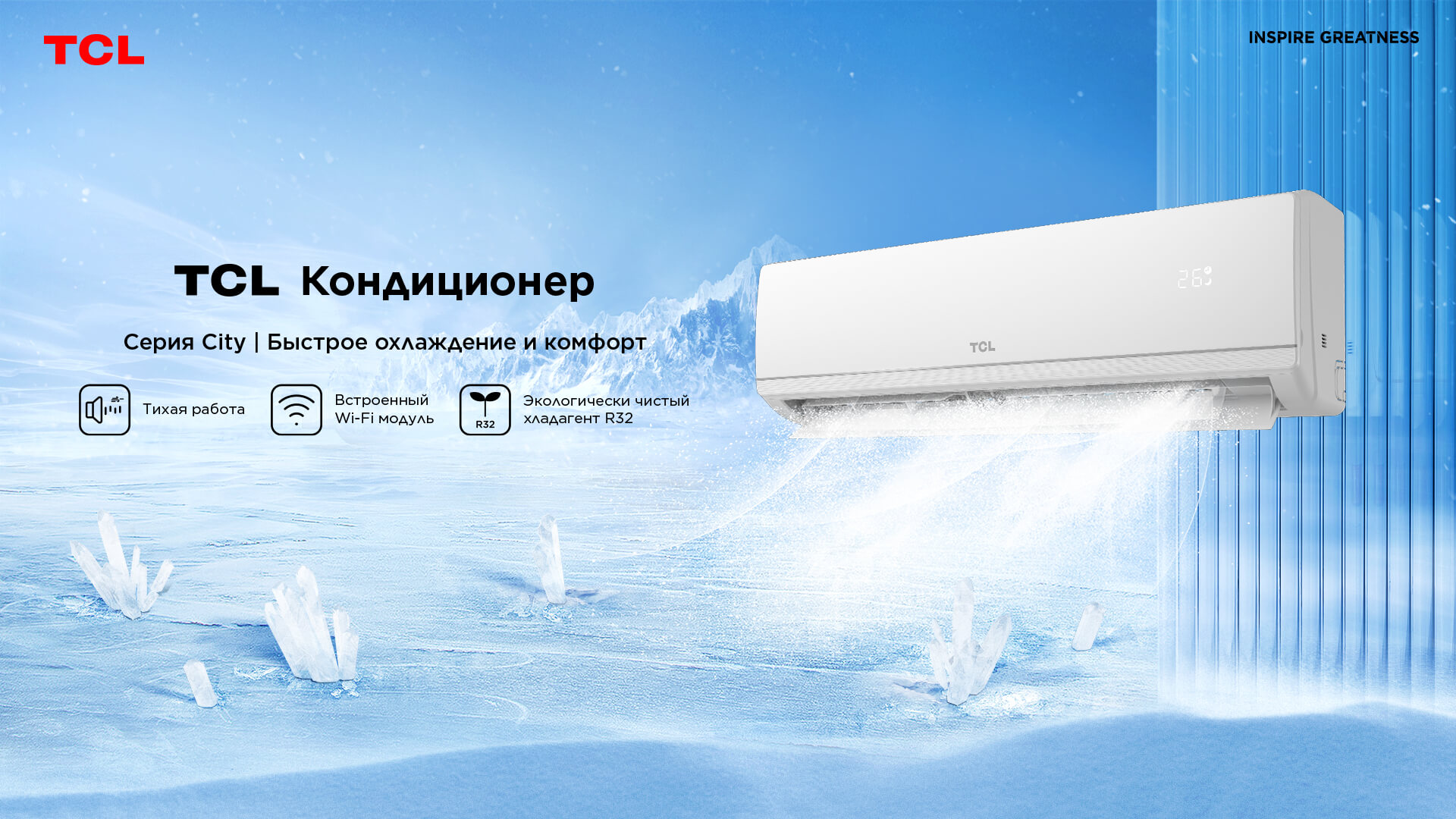 Air Conditioner-Серия City INV Сплит-система | Инверторный кондиционер ...