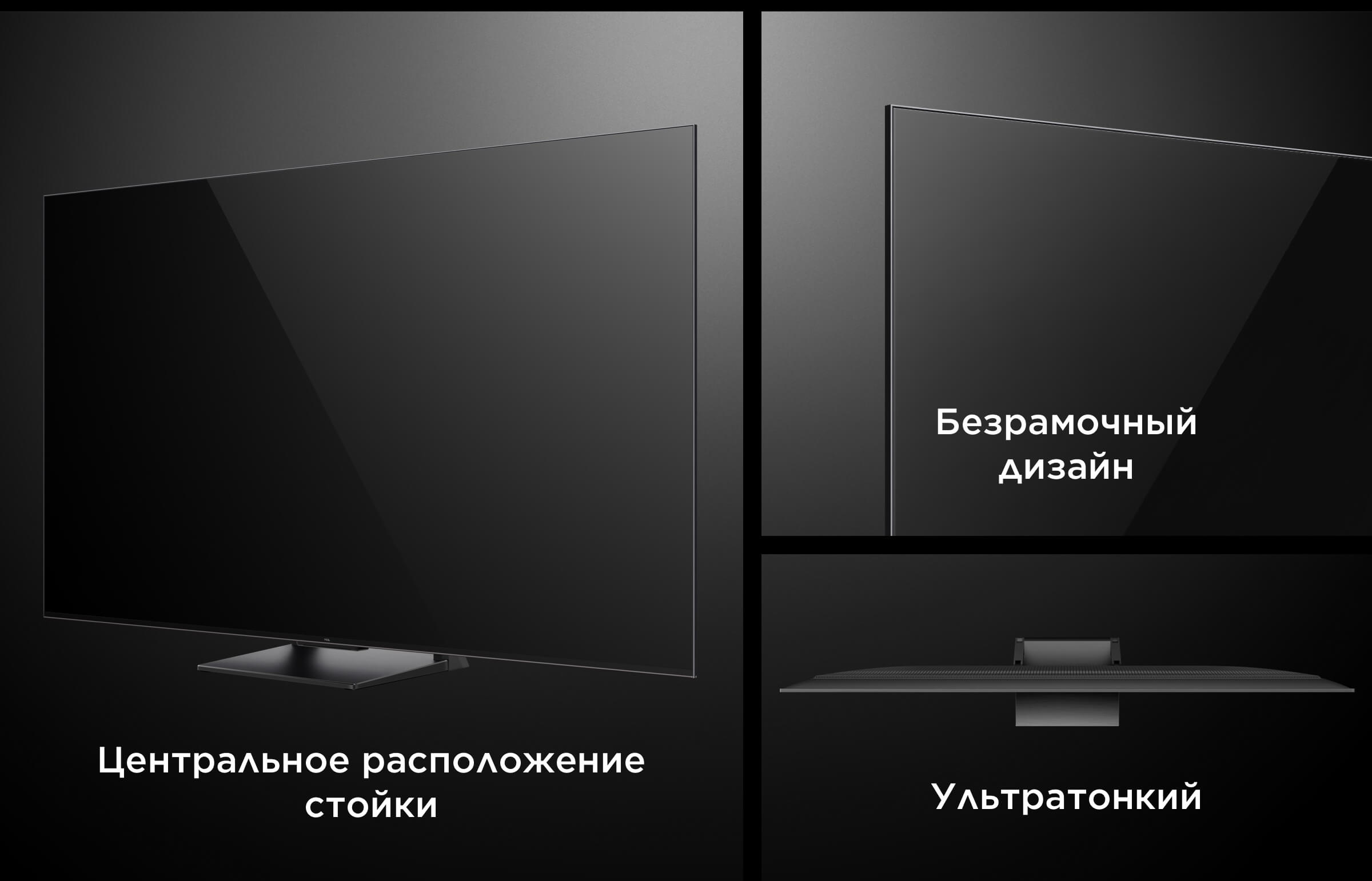Телевизор TCL C745 QLED 4K | Обзоры, характеристики, фото и другая ...