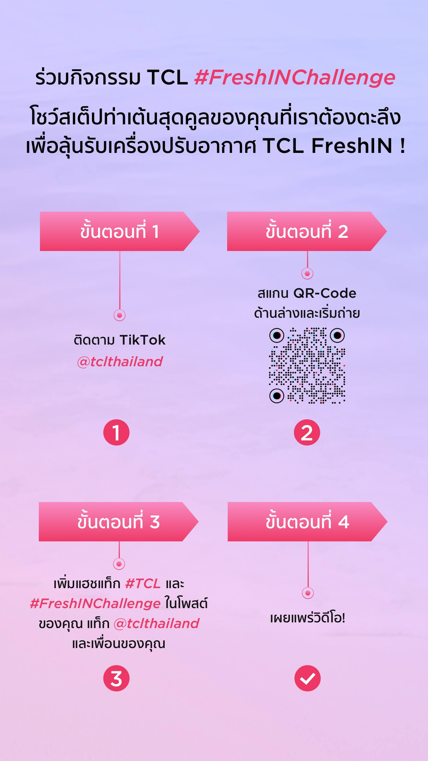 FreshIN Challenge | TCL Thailand