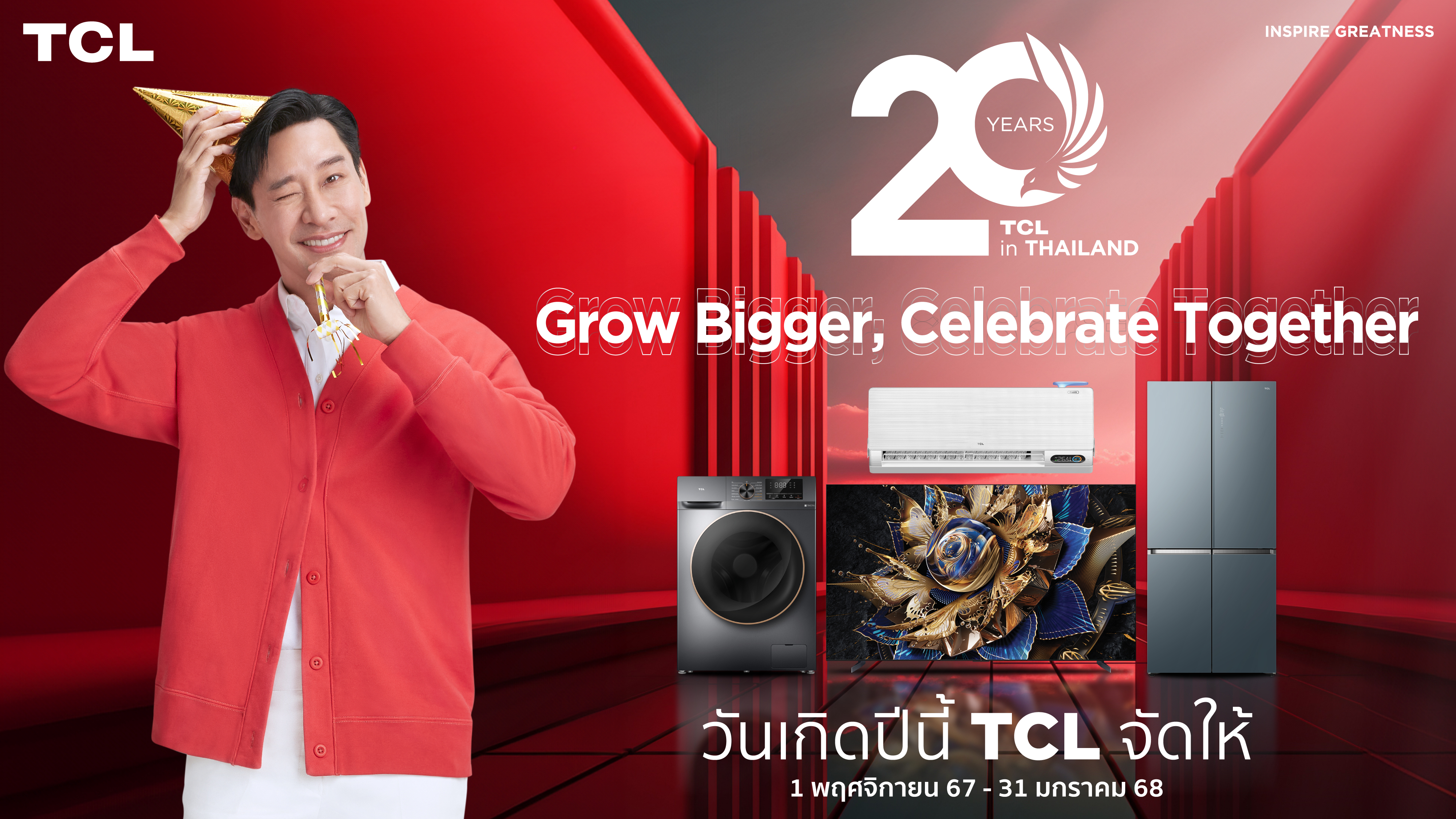 About the TCL Group-TCL Inspire Greatness-TCL Thailand
